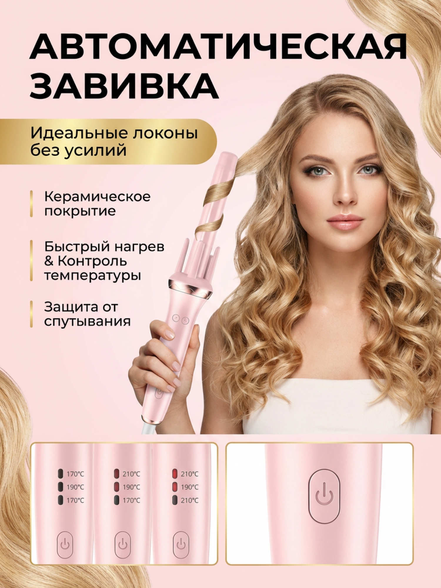 Щипцы PodarkinDom