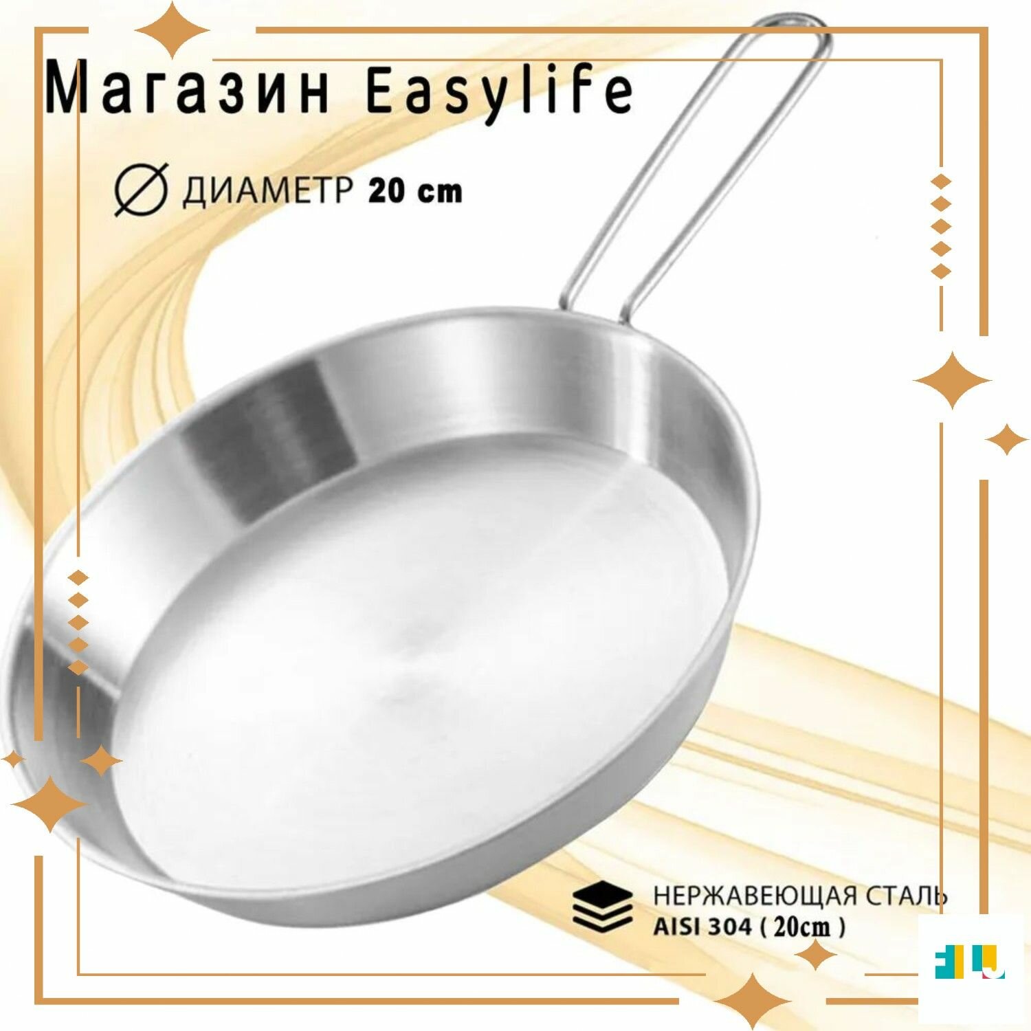 Эксклюзивная жарочная панель