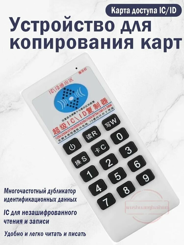 Дубликатор домофонных ключей NFC/RFID для копирования формата Mifare classic 13,56 МГц и Em-marine 125 кГц-haidetianfu