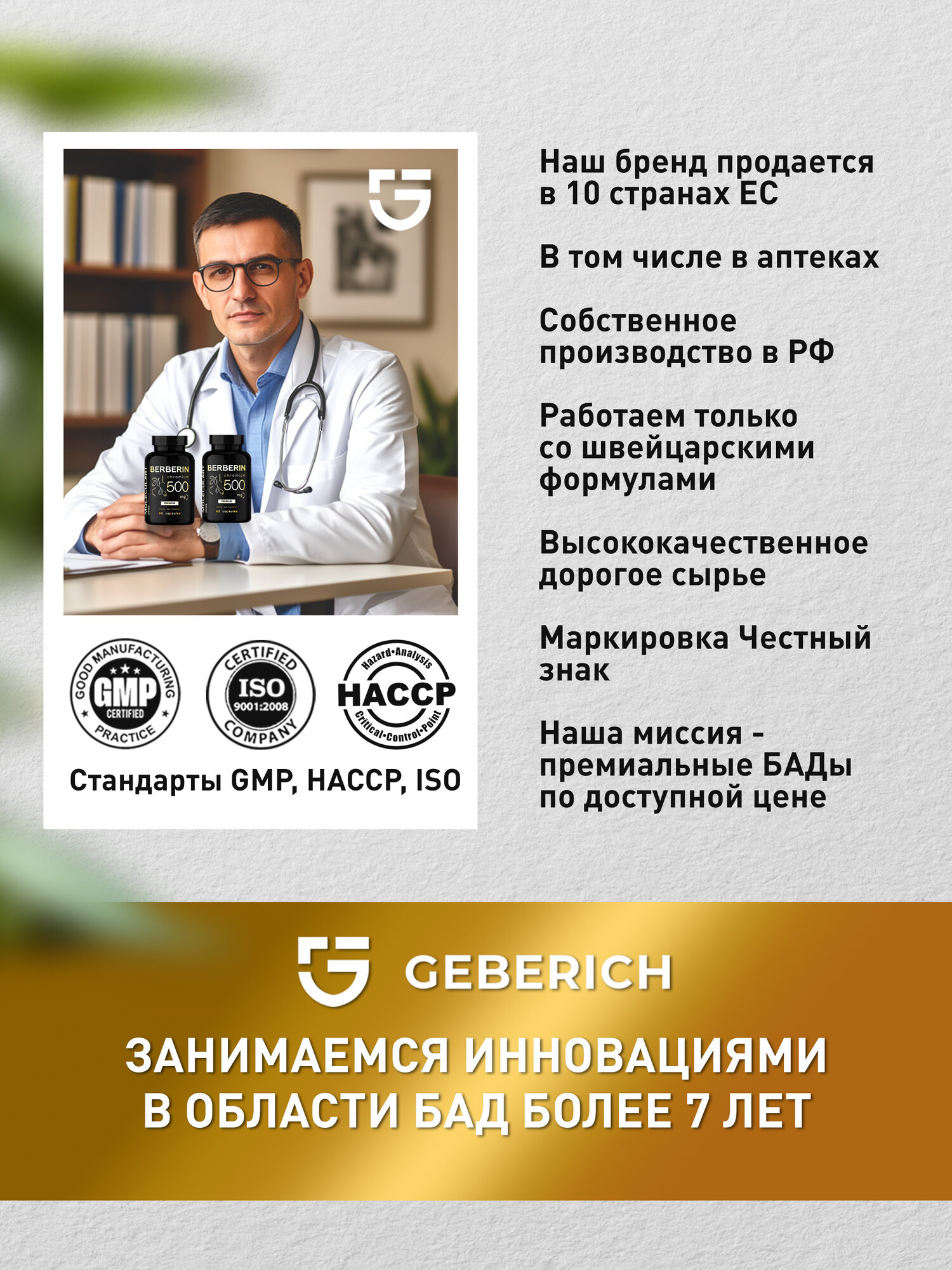 Спирулина 500 мг GEBERICH — натуральная микроводоросль для энергии, иммунитета и детокса, 100 капсул — фото 1