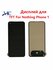 Дисплей для Nothing Phone 1 OLED