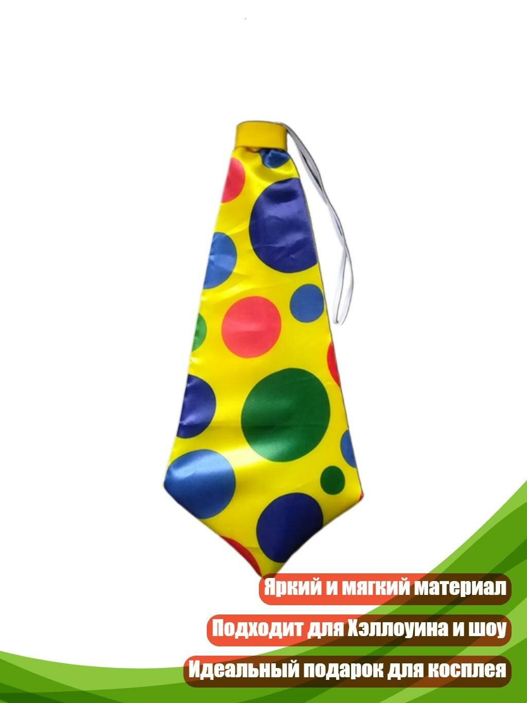 Клоунский галстук-бабочка в горошек, галстук