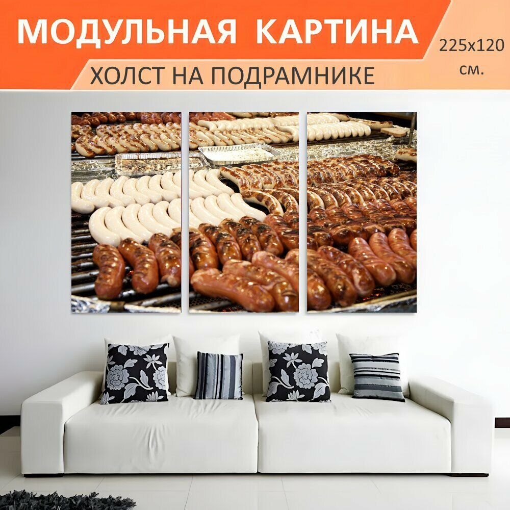 Модульная картина на холсте "Колбасные изделия, телячья колбаса, сервелат" триптих на подрамнике 225х120 см. для интерьера