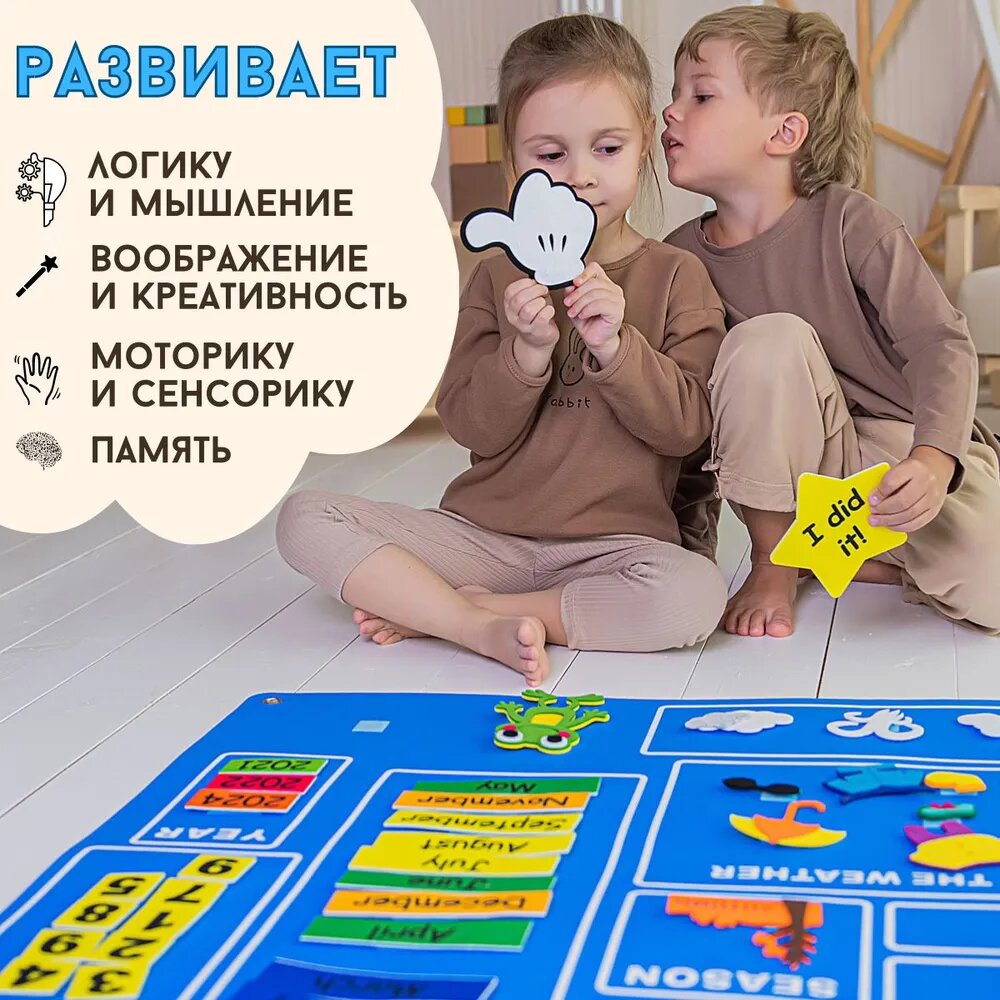Обучающая игра из фетра "My Daily Calendar", сортер, 75*100 см, текстиль — фото 1