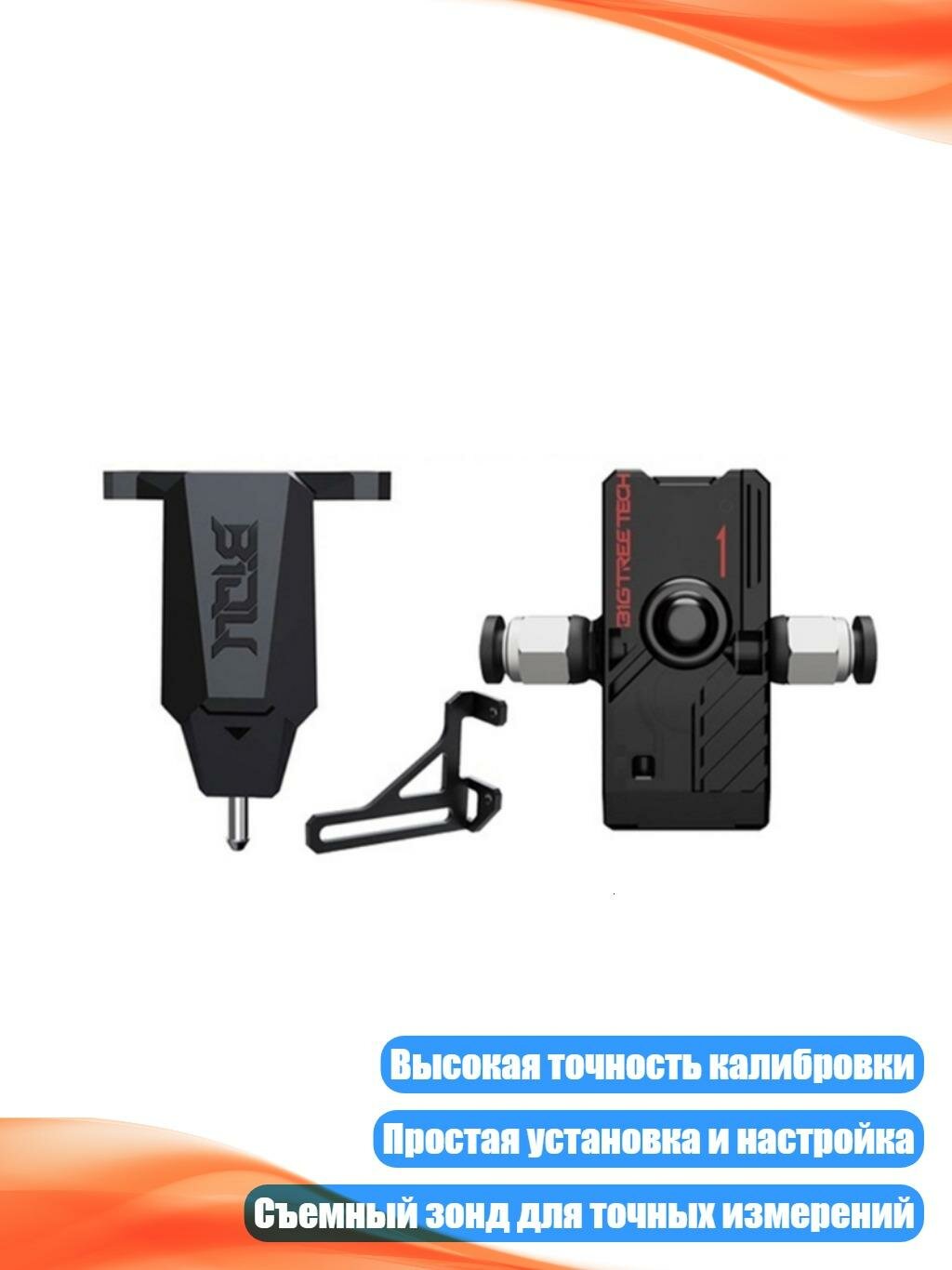 Датчик нивелирования стола MicroProbe и SFS V2 для Ender3/Voron 2.4, Добавьте SFS V2 и B1BXH