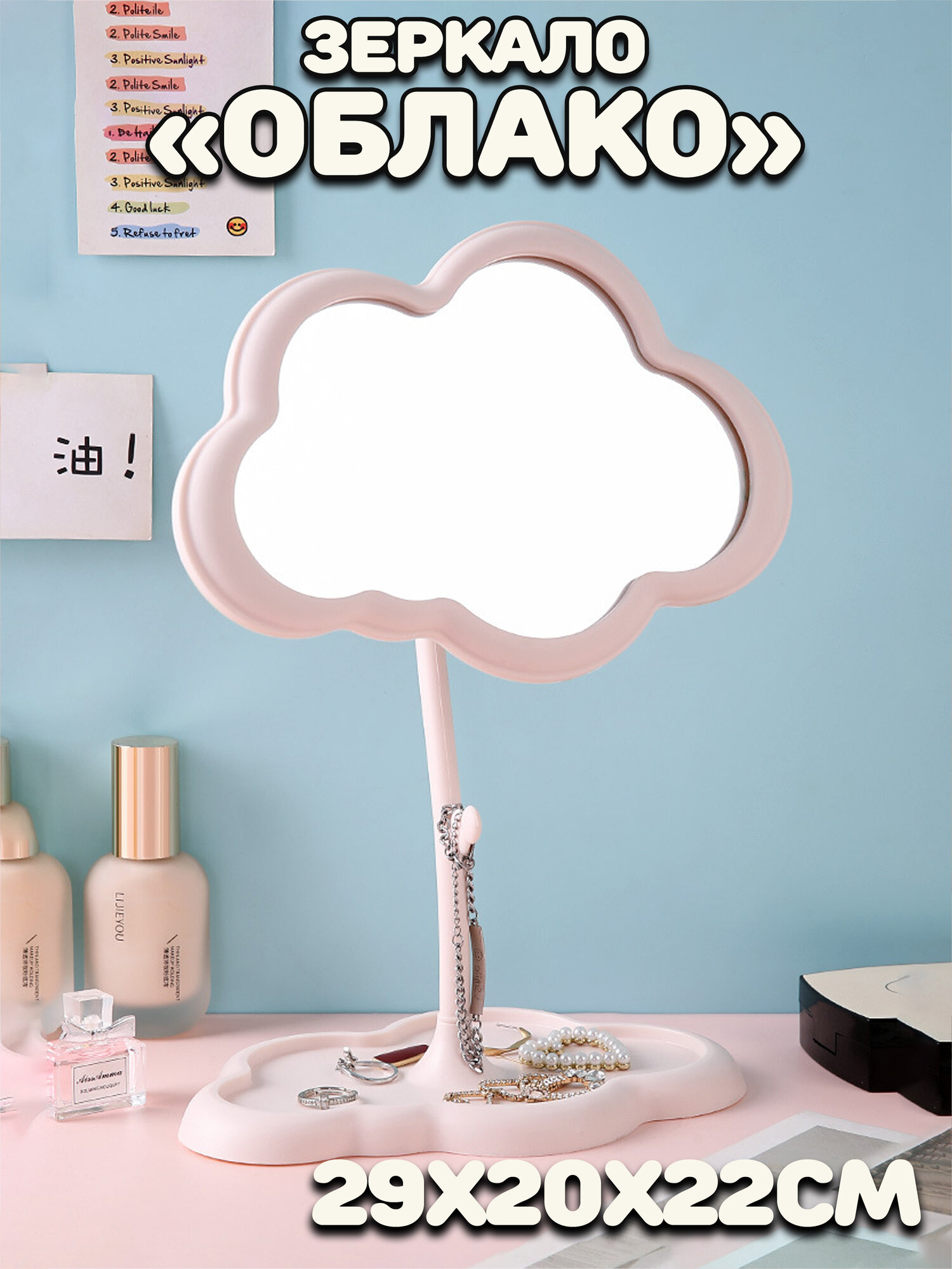 Зеркало косметическое настольное для макияжа цветочное Облако