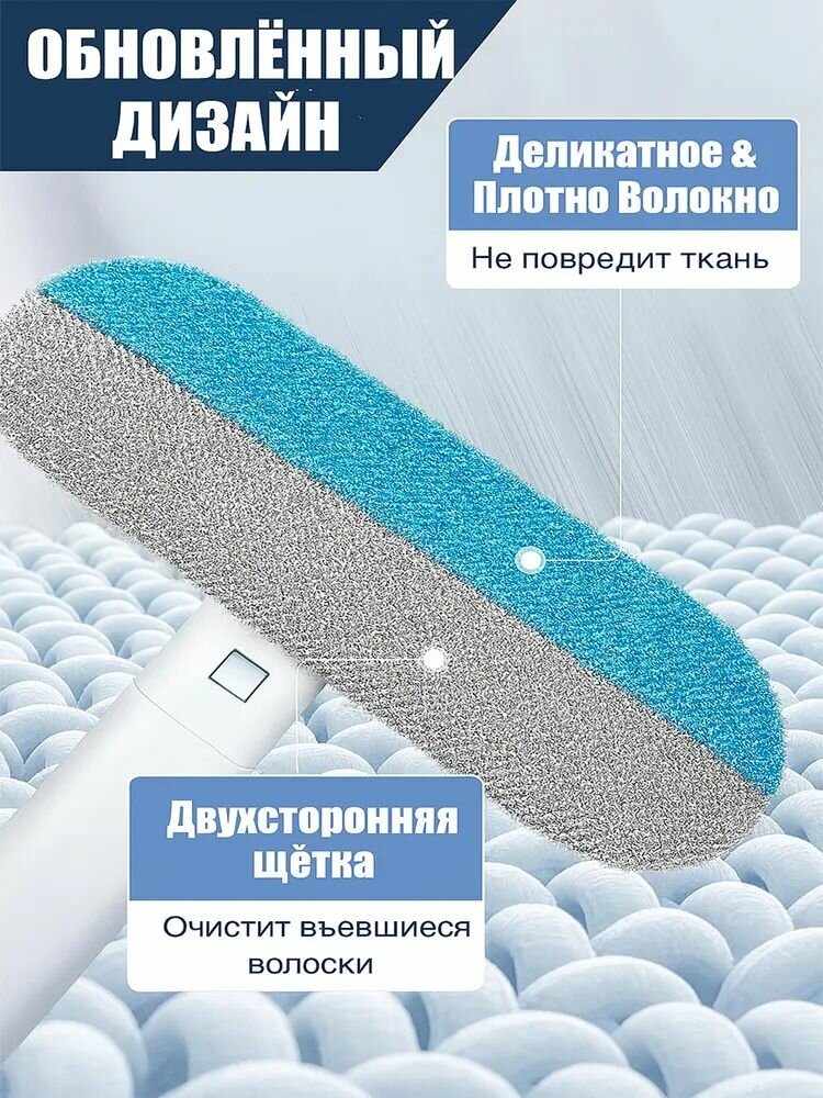 Щетка для удаления въевшихся волосков, двухсторонняя, универсальная, для мебели и одежды