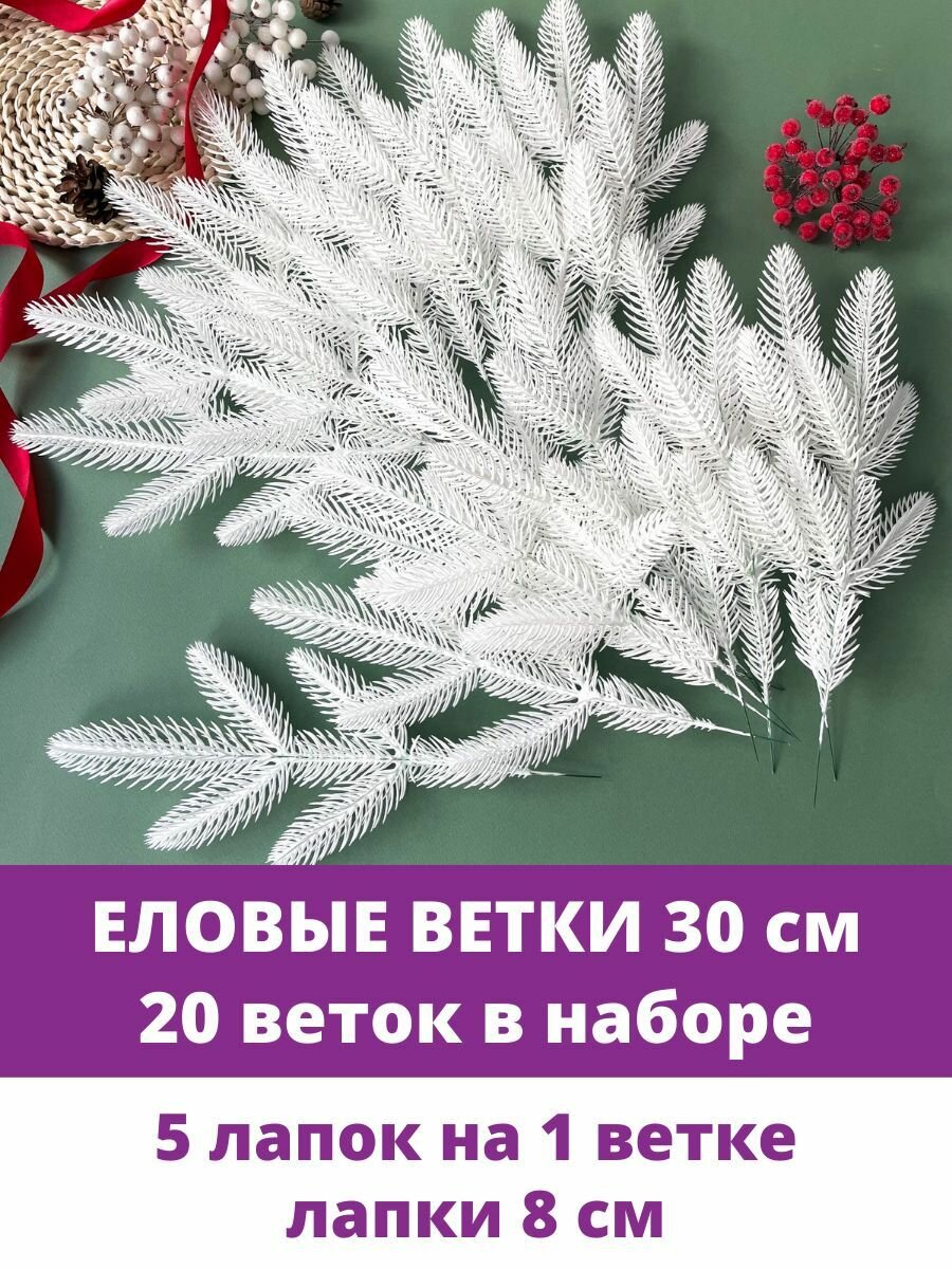 Ветка, шишка декоративная