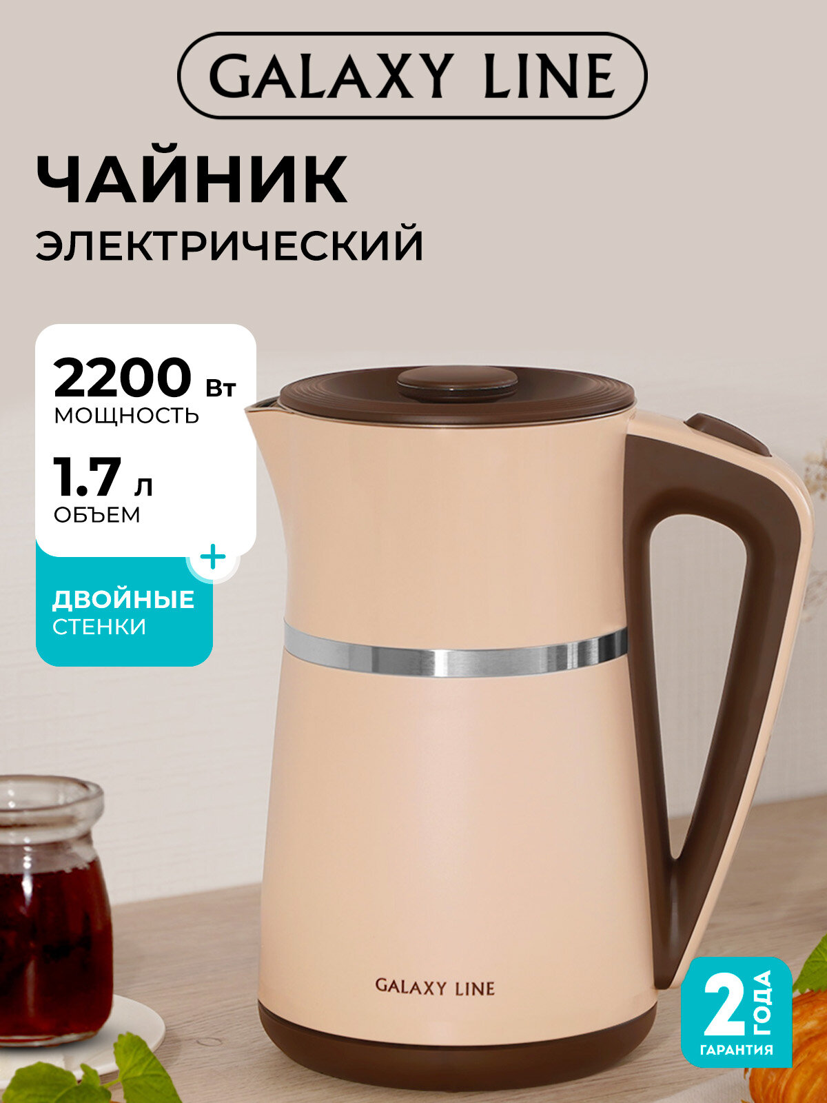 Чайник GALAXY LINE