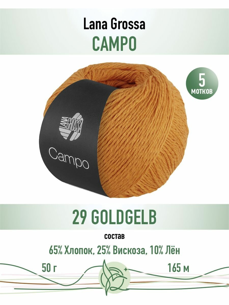 Пряжа для вязания Lana Grossa Campo (29 Goldgelb) 5 мотков по 50 г/165 м