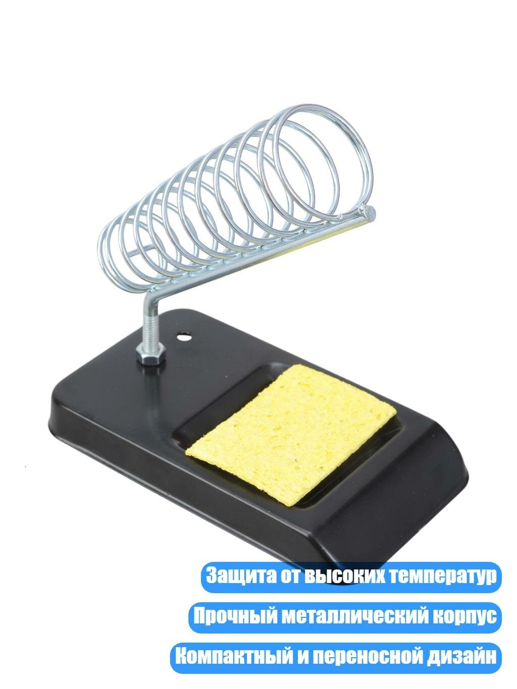 Подставка для паяльника с губкой, B