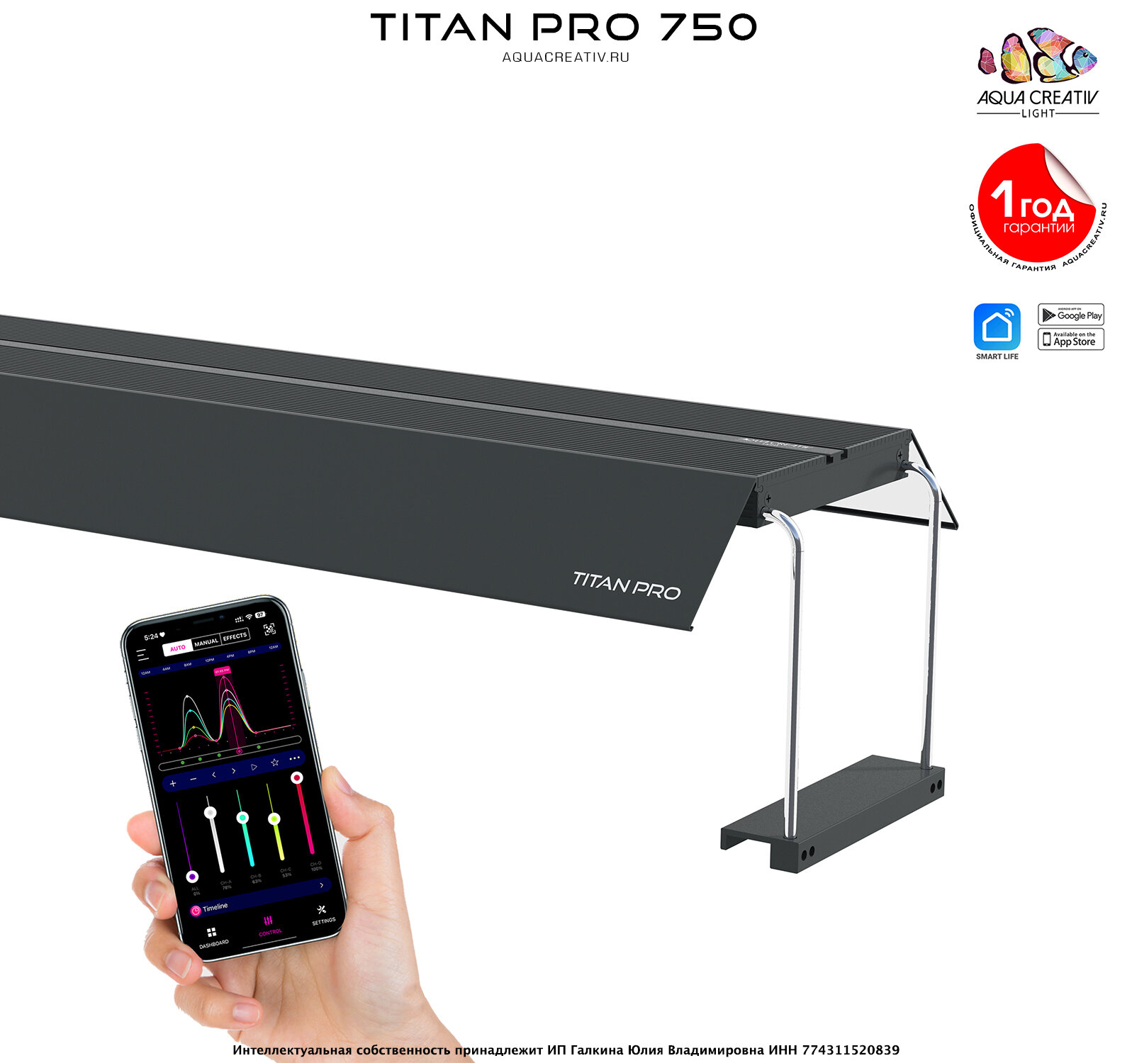 Светильник для аквариума TITAN PRO 750 WRGB 75W, c функцией рассвет/закат