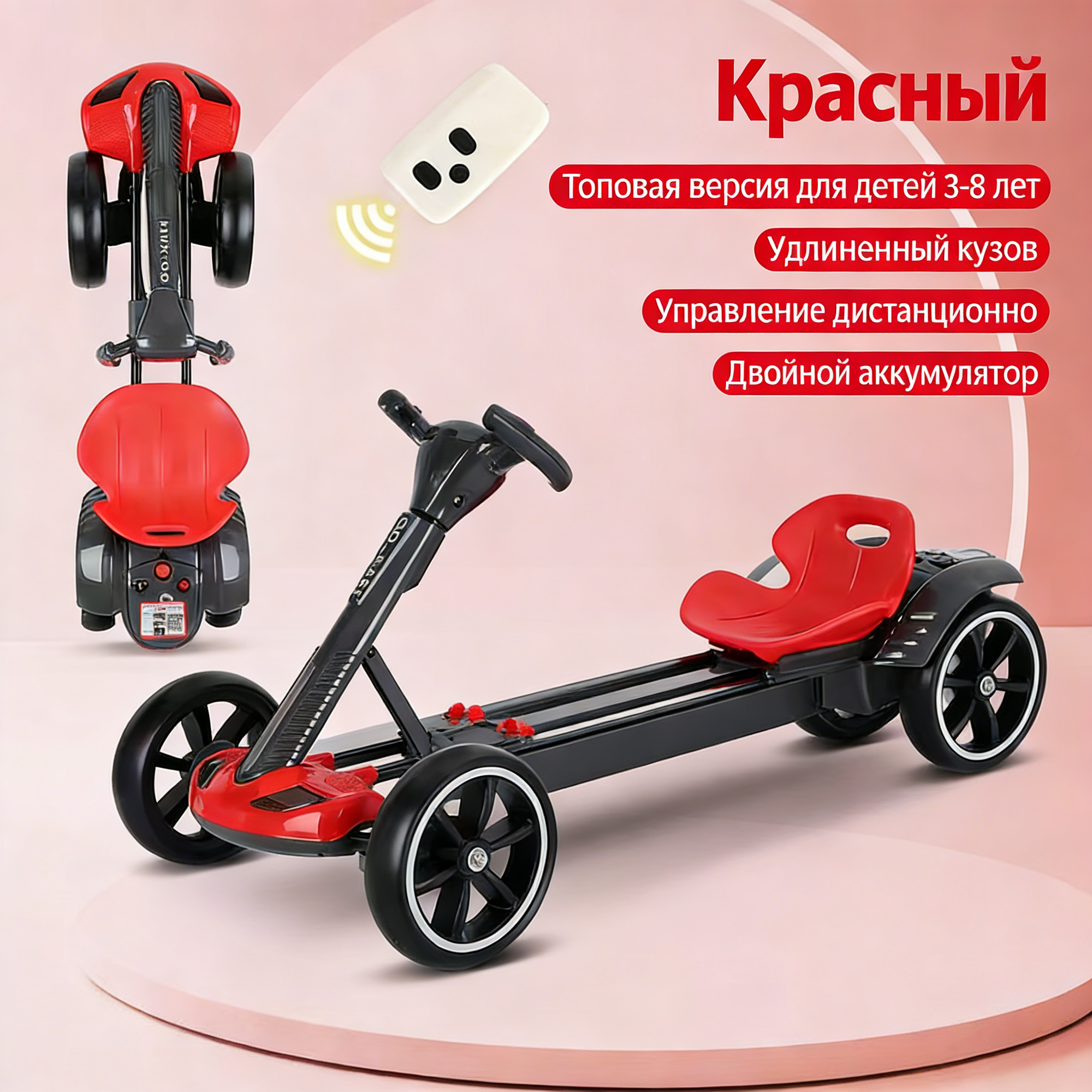 Новый складной электрический картинг без установки для детей красный