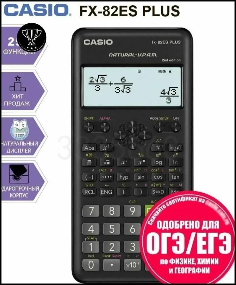 GM FX-82ESPLUS-2-WDHW непрограммируемый научный калькулятор CASIO