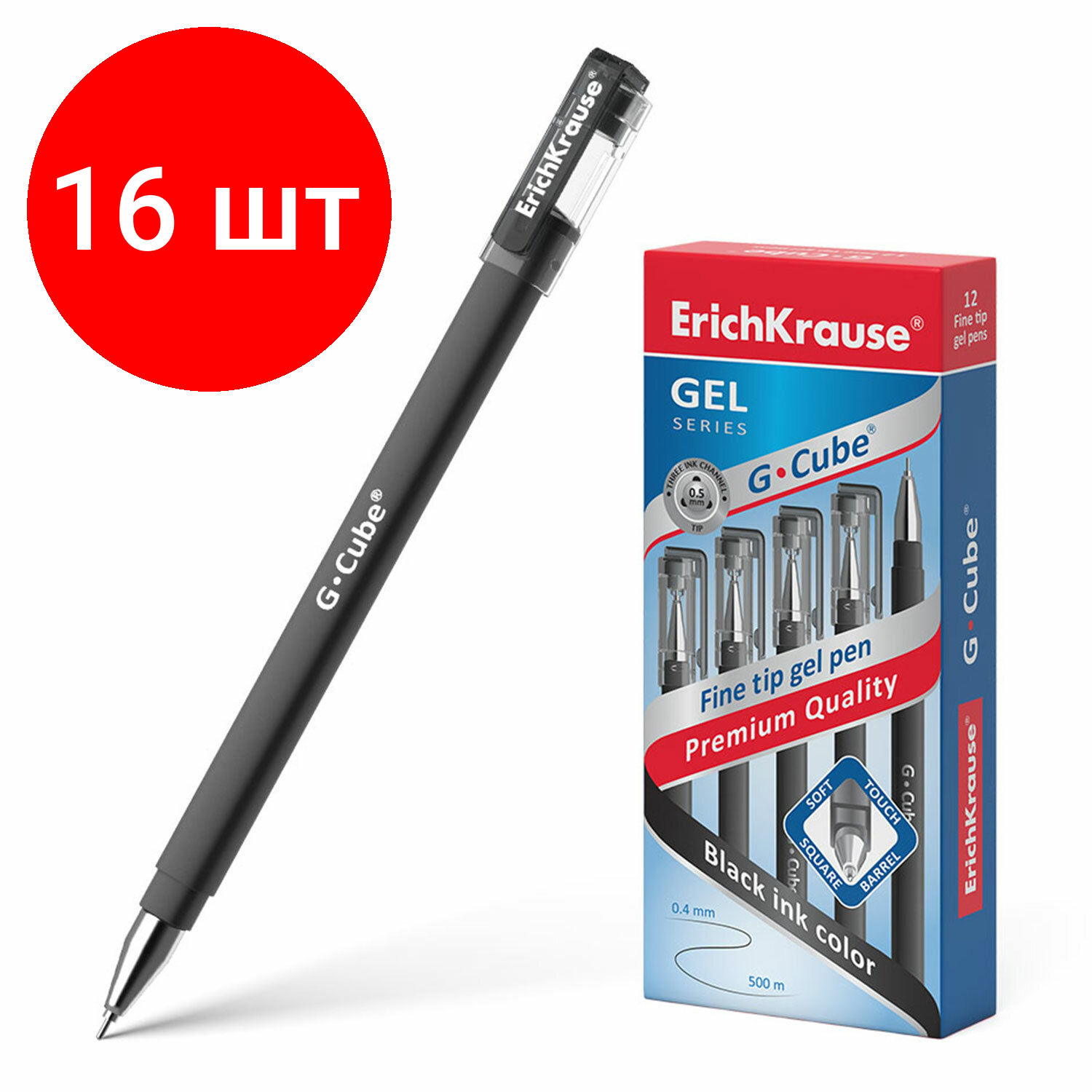 Комплект 16 шт, Ручка гелевая ERICH KRAUSE "G-cube", черная, корпус прозрачный, игольчатый узел 0.5 мм, линия письма 0.4 мм, 46447
