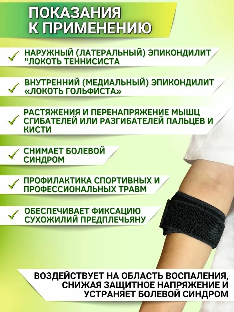 Защита локтя — фото 1
