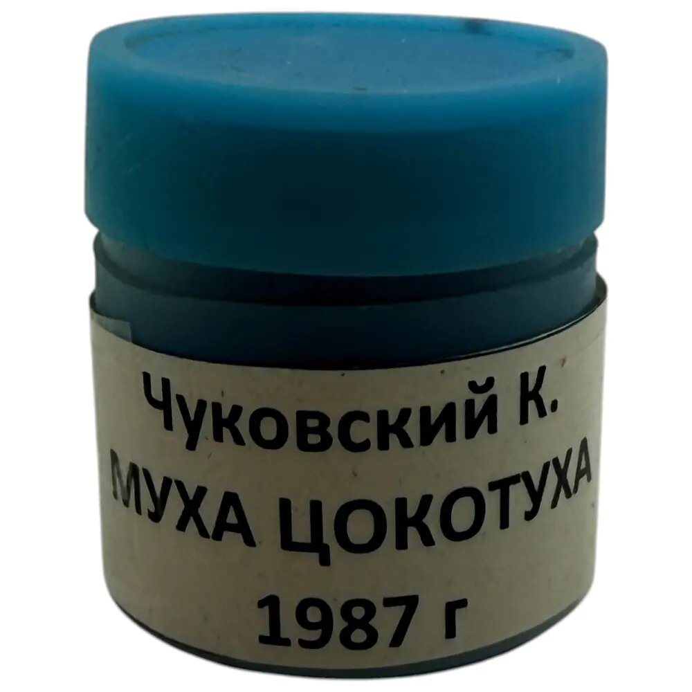 Диафильм "Муха - Цокотуха", Чуковский К, 1987 г, Киев, СССР