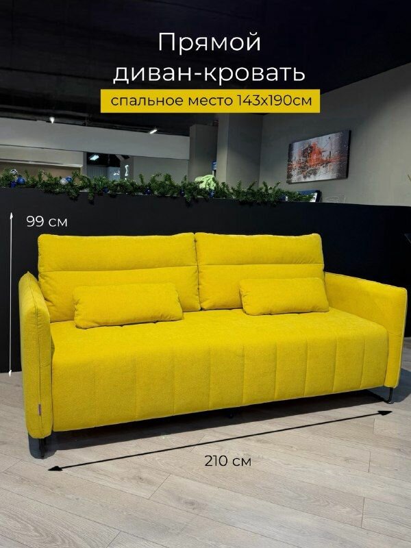 Диван-кровать прямой АНТ