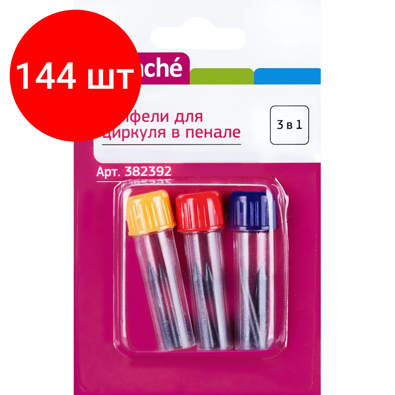 Комплект 144 упаковок, Грифели запасные Attache для циркуля на блистере SA001A