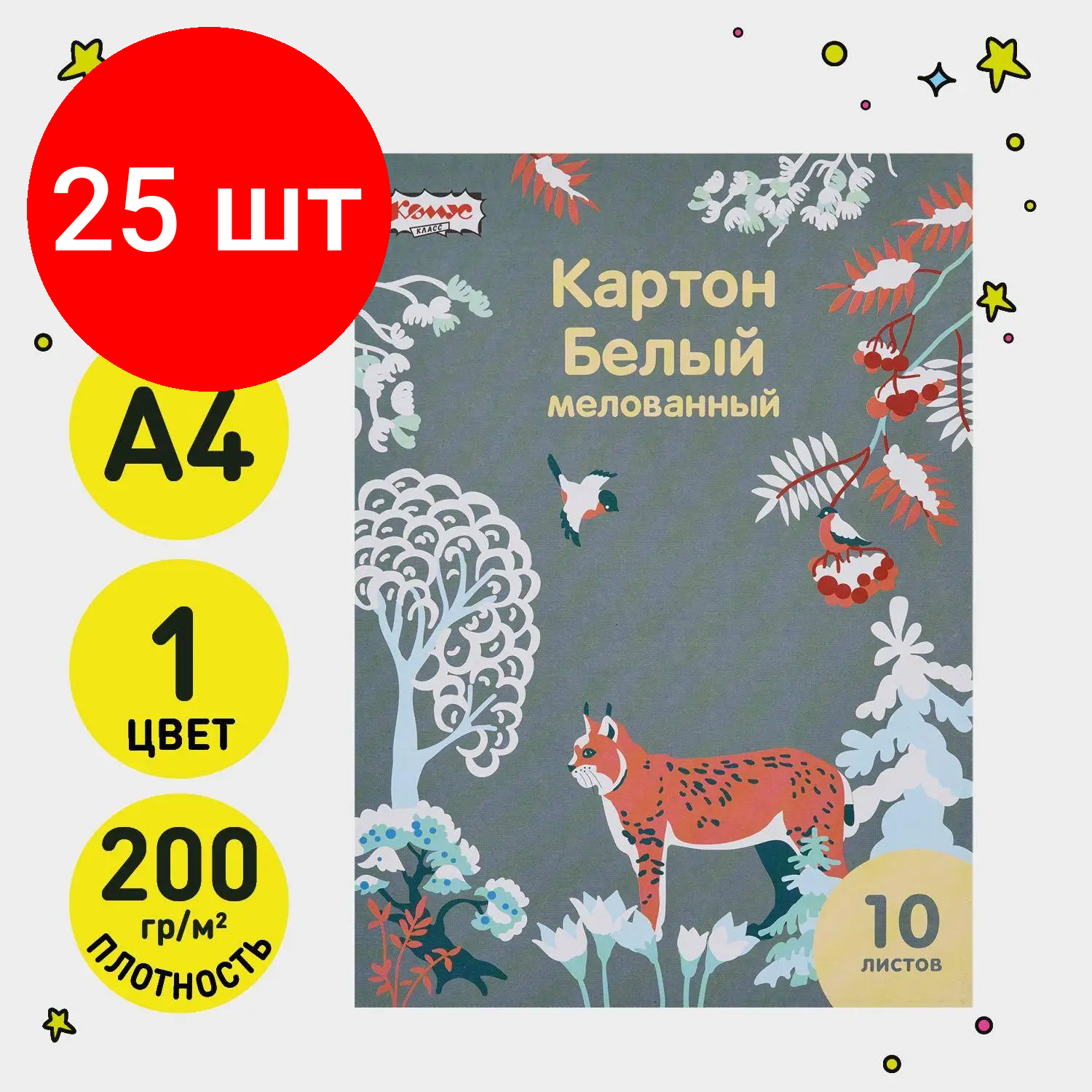 Комплект 25 штук, Картон белый 10л , А4, Живая природа, мелов