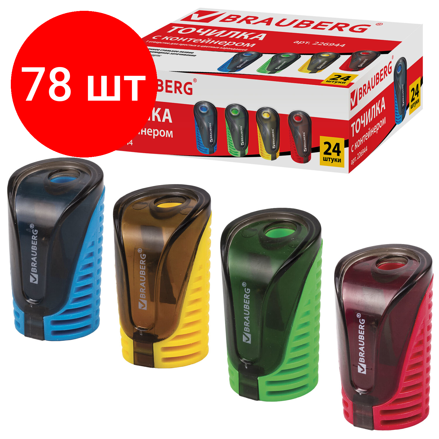 Комплект 78 шт, Точилка BRAUBERG "Cell" с контейнером, пластиковая, овальная, цвет корпуса ассорти, 226944