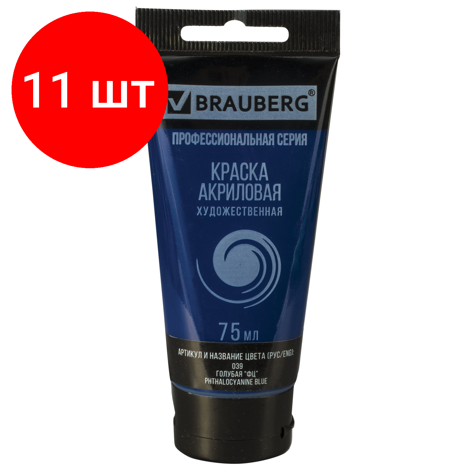 Комплект 11 шт, Краска акриловая художественная BRAUBERG ART CLASSIC, туба 75мл, голубая "ФЦ", 191096