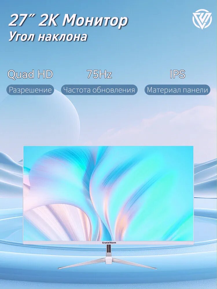 CrystalStorm 27" Монитор, белый, зеркальный