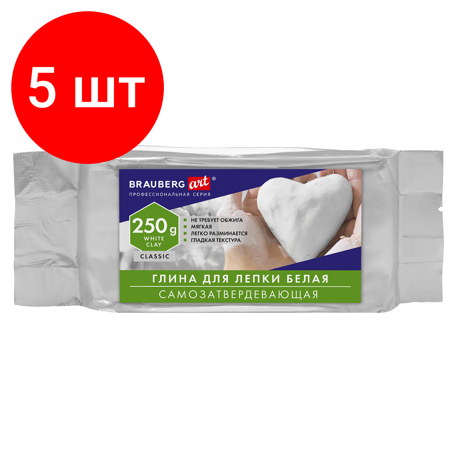 Комплект 5 шт, Глина для лепки (масса для моделирования) самозатвердевающая белая 250 г, BRAUBERG ART CLASSIC, 274008