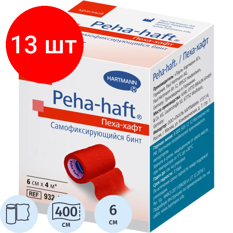 Комплект 13 штук, Перевяз. ср-ва Бинт самофикс эласт 4 м х 6 см, красный, PEHA-HAFT 9324882