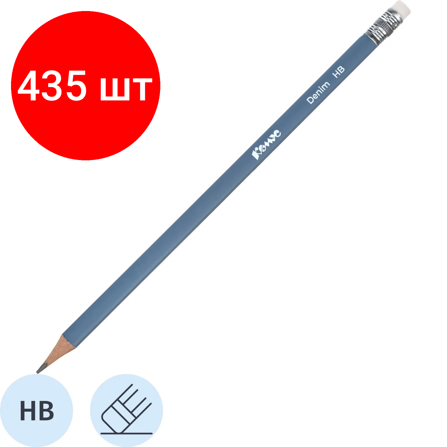 Комплект 435 штук, Карандаш чернографитный Комус Denim, деревянный, трехгранный, с ластиком