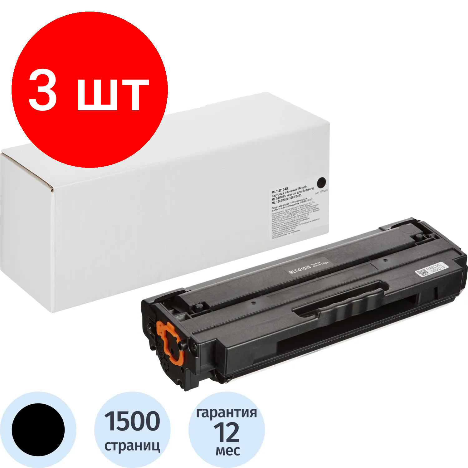 Комплект 3 штук, Картридж лазерный Retech MLT-D104S чер. для Samsung ML 1660/1860/3200/3205