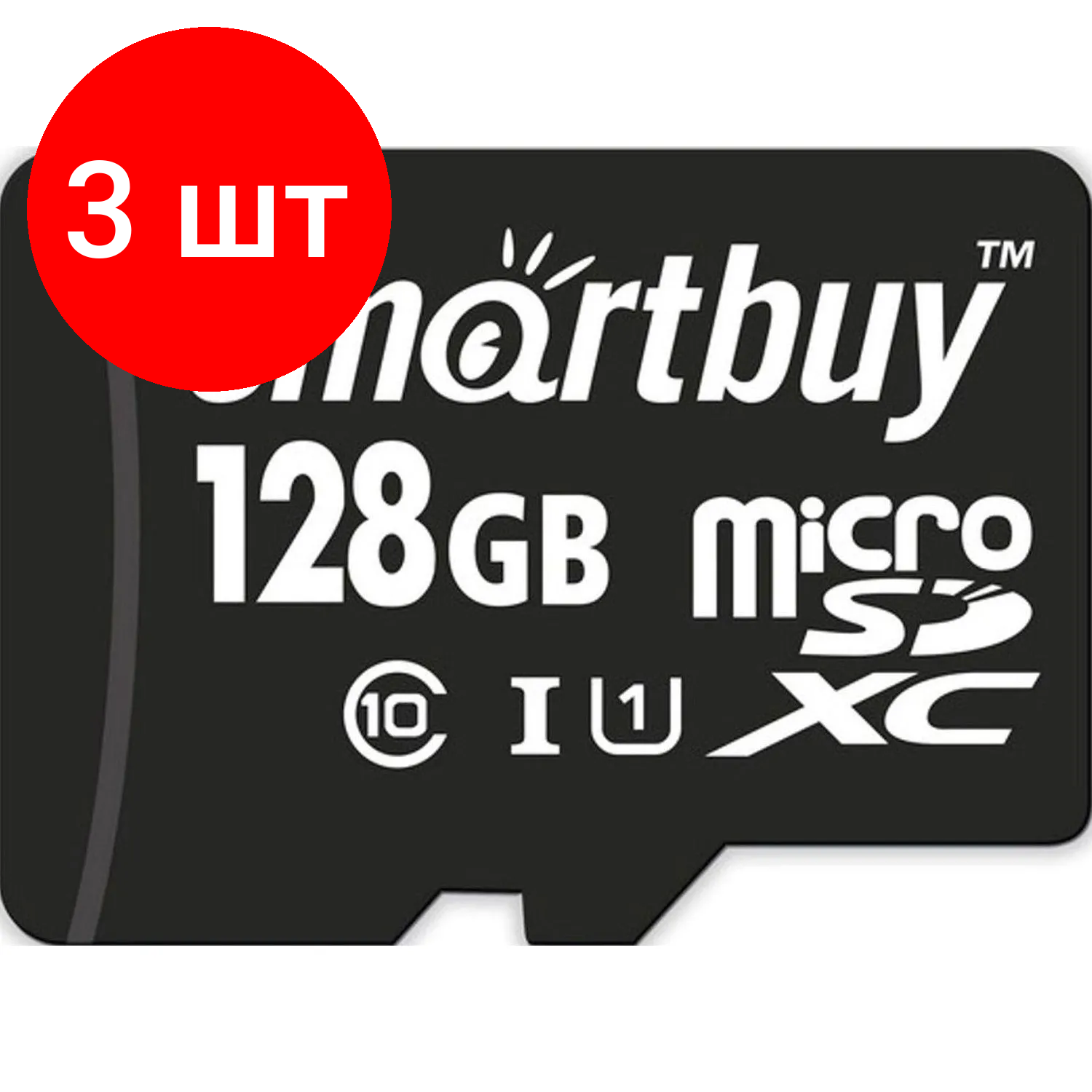 Комплект 3 штук, Карта памяти SmartBuy microSDXC 128Gb UHS-I Cl10 +ад, SB128GBSDCL10-01