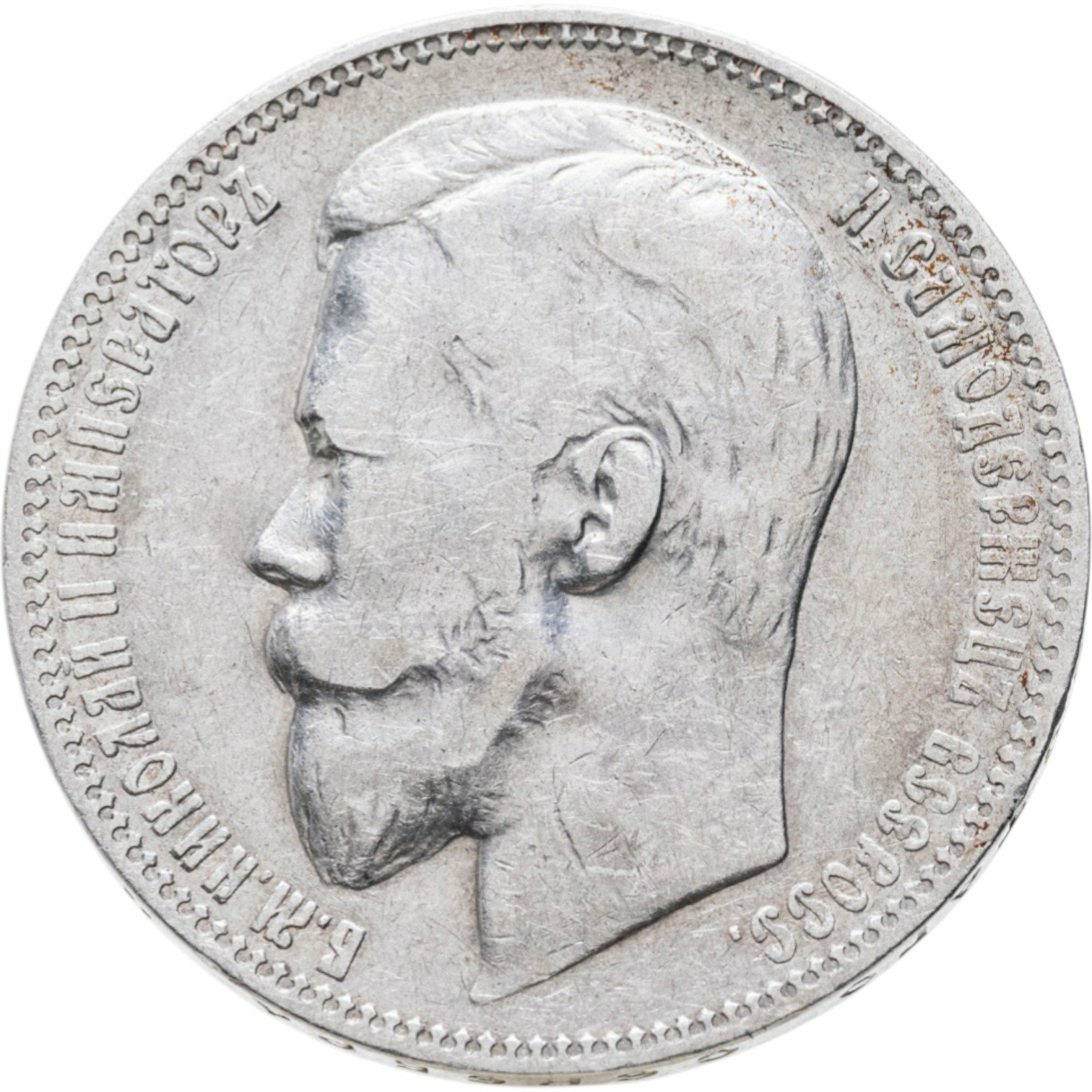 1 рубль 1901 ФЗ, Серебро 900, в сохранности VF-XF