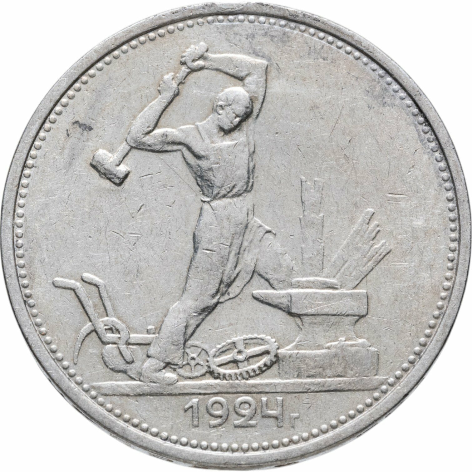 Полтинник 1924 ТР, Серебро 900, в сохранности AU