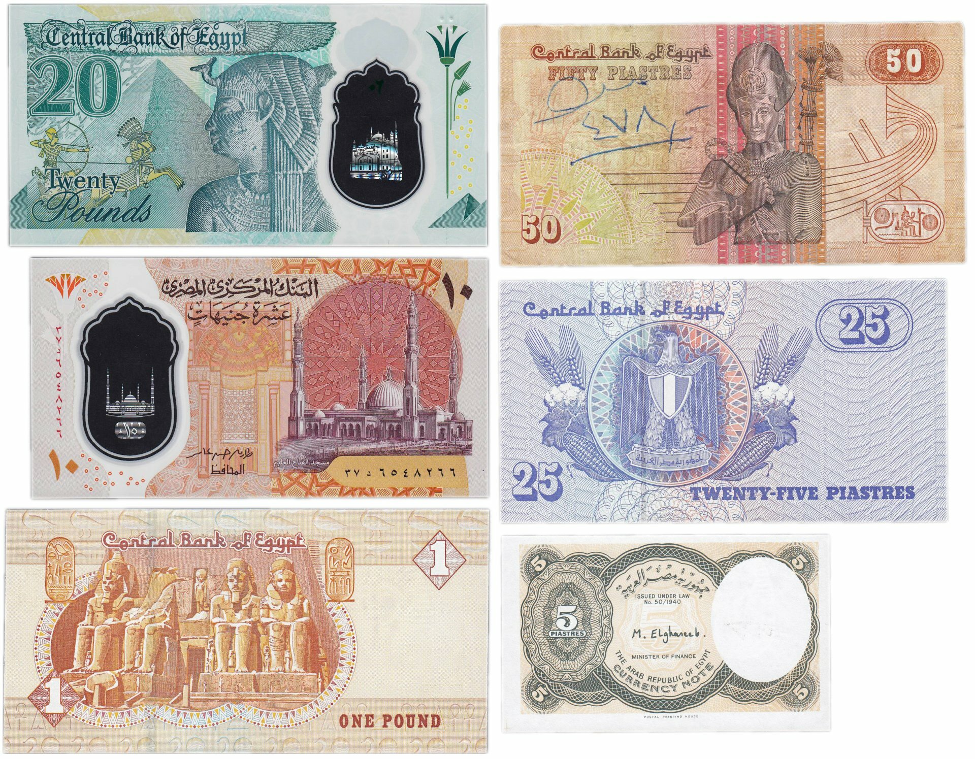 Египет набор из 6 банкнот 1, 10, 20 фунтов, 5, 25, 50 пиастр 2005-2017