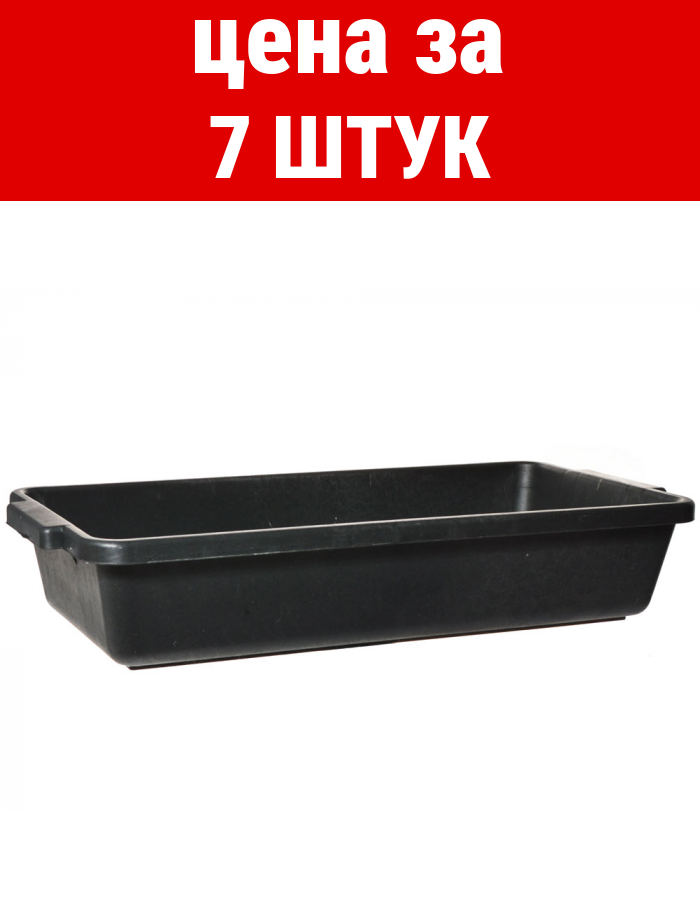 Комплект 7 шт, Ящик для рассады 465*215*90мм с ручками Садовита №5