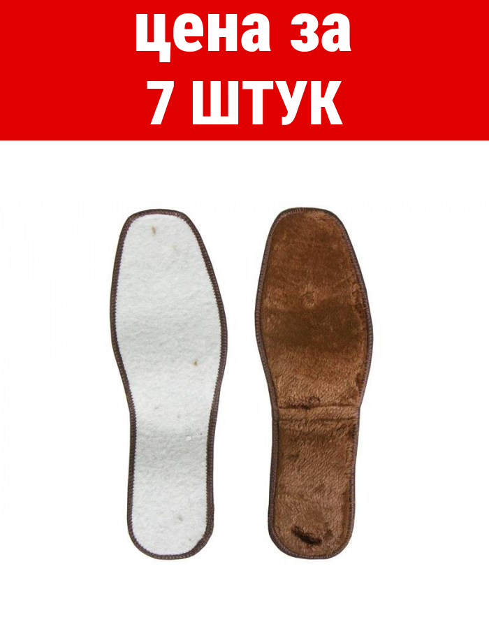 Комплект 7 шт, Стельки для обуви войлок иск. с фольгой №4 в ассортименте