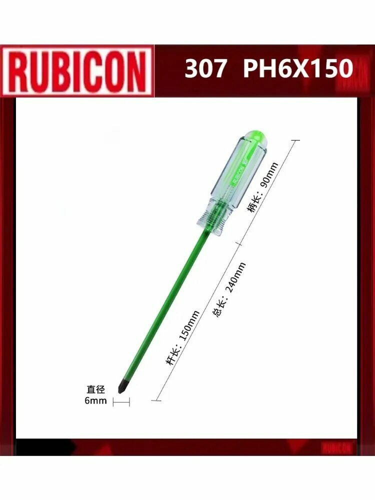 RUBICON, антистатическая керамическая отвертка, прецизионный инструмент для ремонта электроники, изолированный, неразрушающий демонтаж 307+6X150