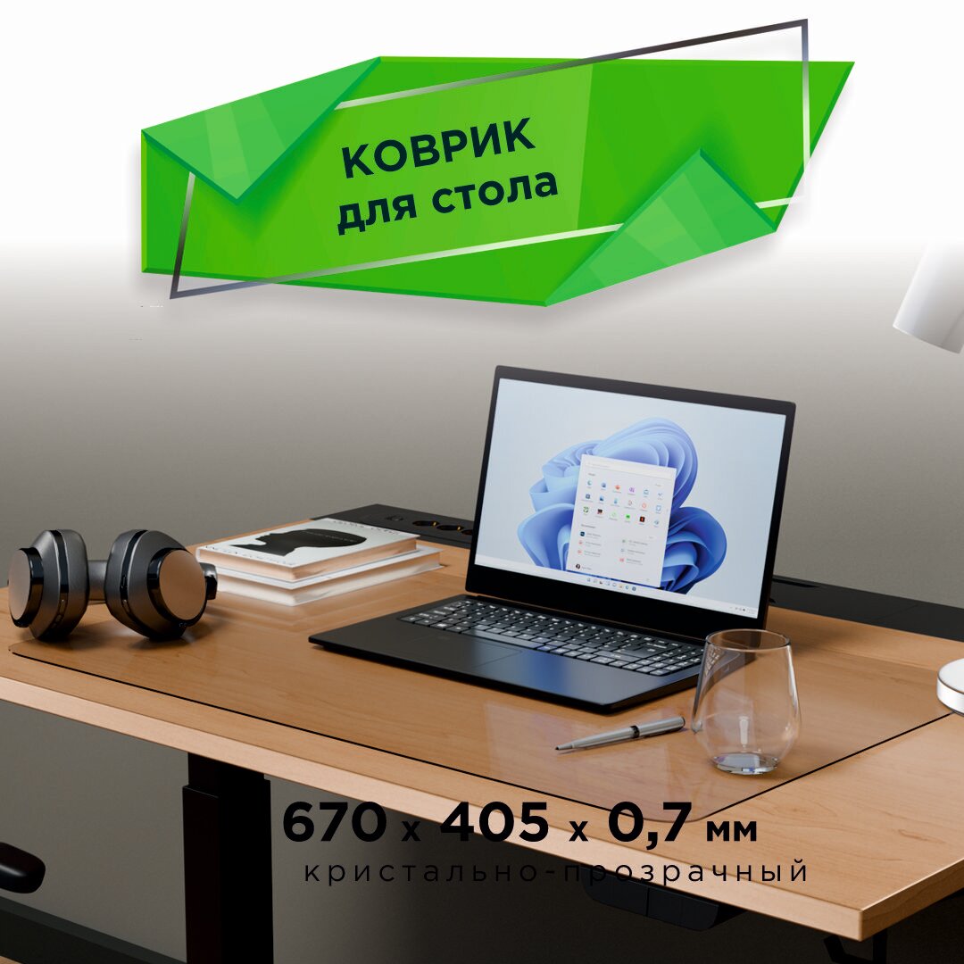 Защитный коврик на стол 670х405мм, прозрачный, толщина материала 0,7 мм