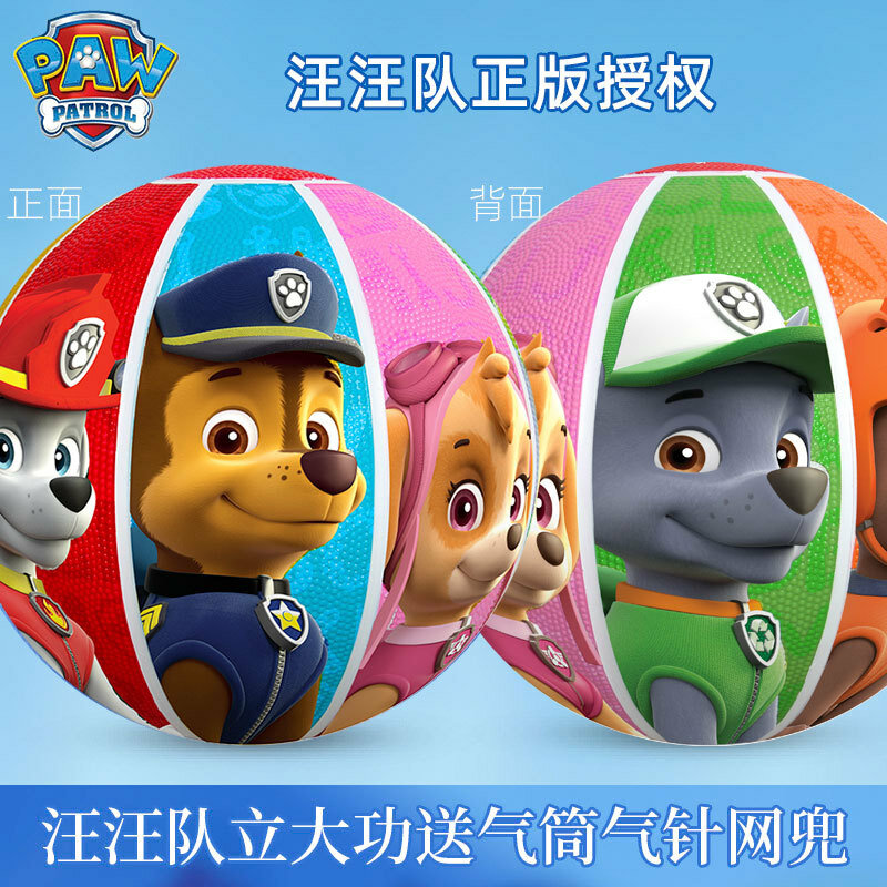 Баскетбольный мяч Paw Patrol для детей, прыгающий мяч для малышей, специальный эластичный мяч для детского сада, игрушка Paw Patrol для больших достижений