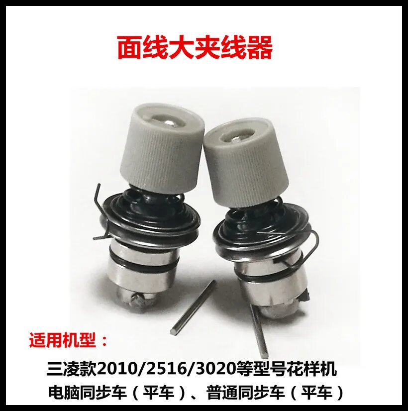 Швейная машина для вышивки