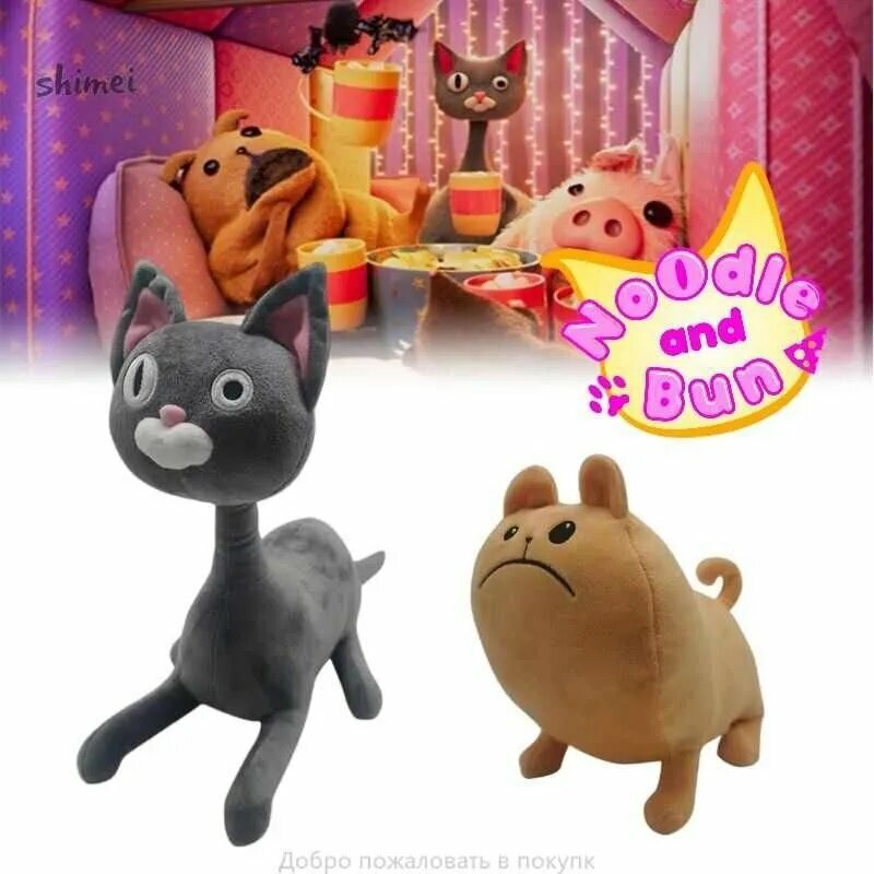 Добро пожаловать в магазинМилые и пушистые плюшевые игрушки "Лапша" и "Булочка" - очаровательные кот и собака для детей.