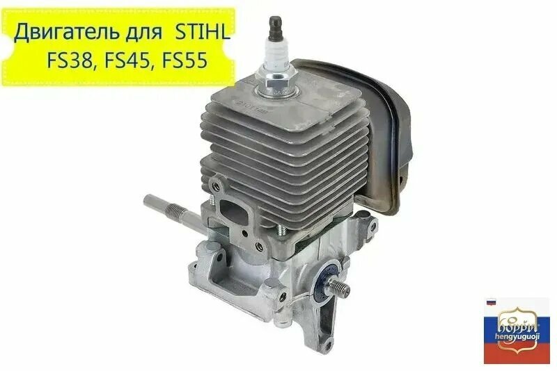 Двигатель для триммера STIHL FS38, FS45, FS55