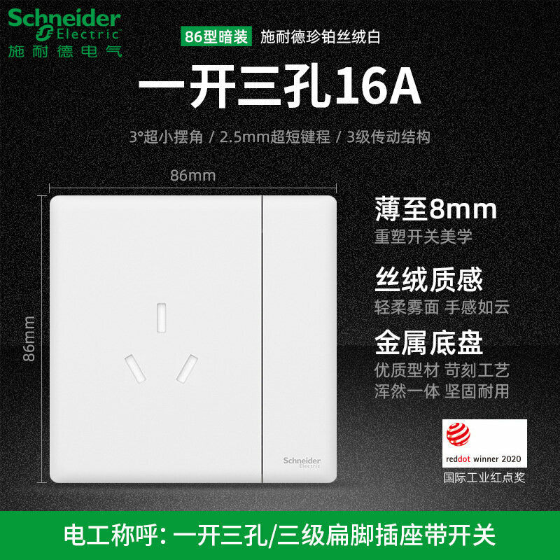 Schneider Platinum Velvet White Новый продукт Официальный флагманский магазин Официальный сайт Панель переключателей с пятью розетками и USB для домашнего использования