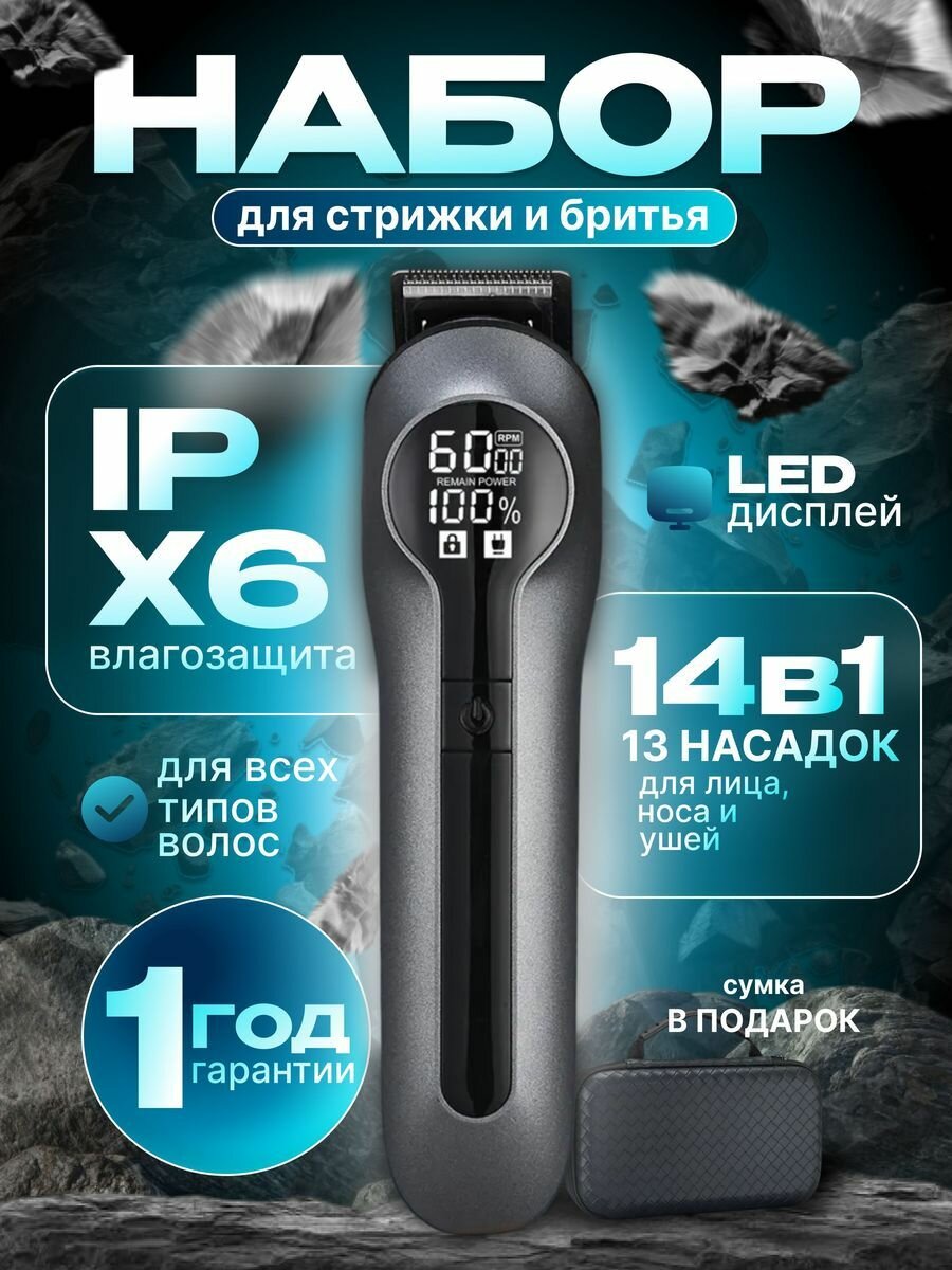 Xiaomi Машинка для стрижки 986 с сумкой для хранения (комплект 6 в 1), черный