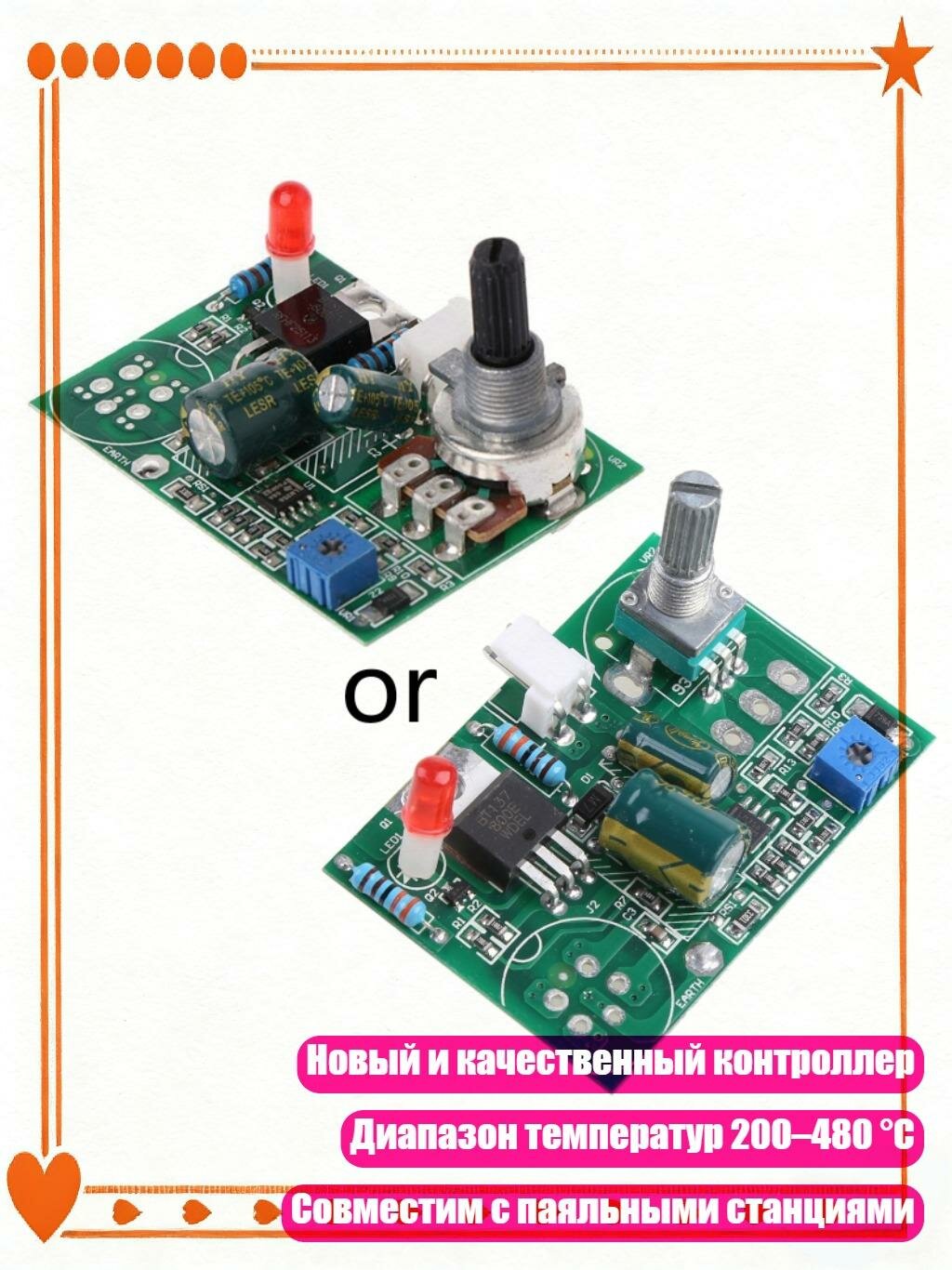Плата управления паяльной станции A1321 для HAKKO 936