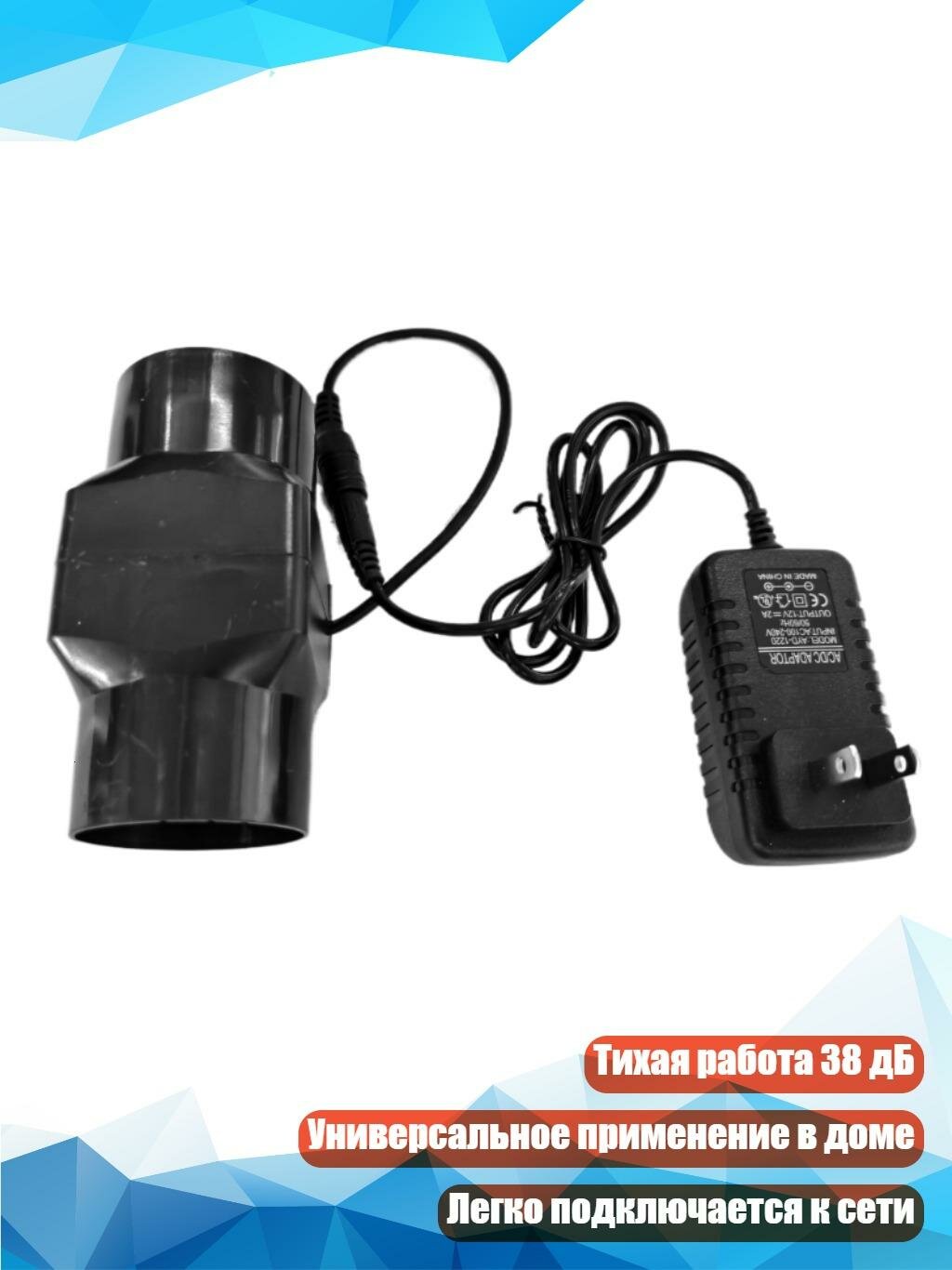 Вентилятор вытяжной 50мм