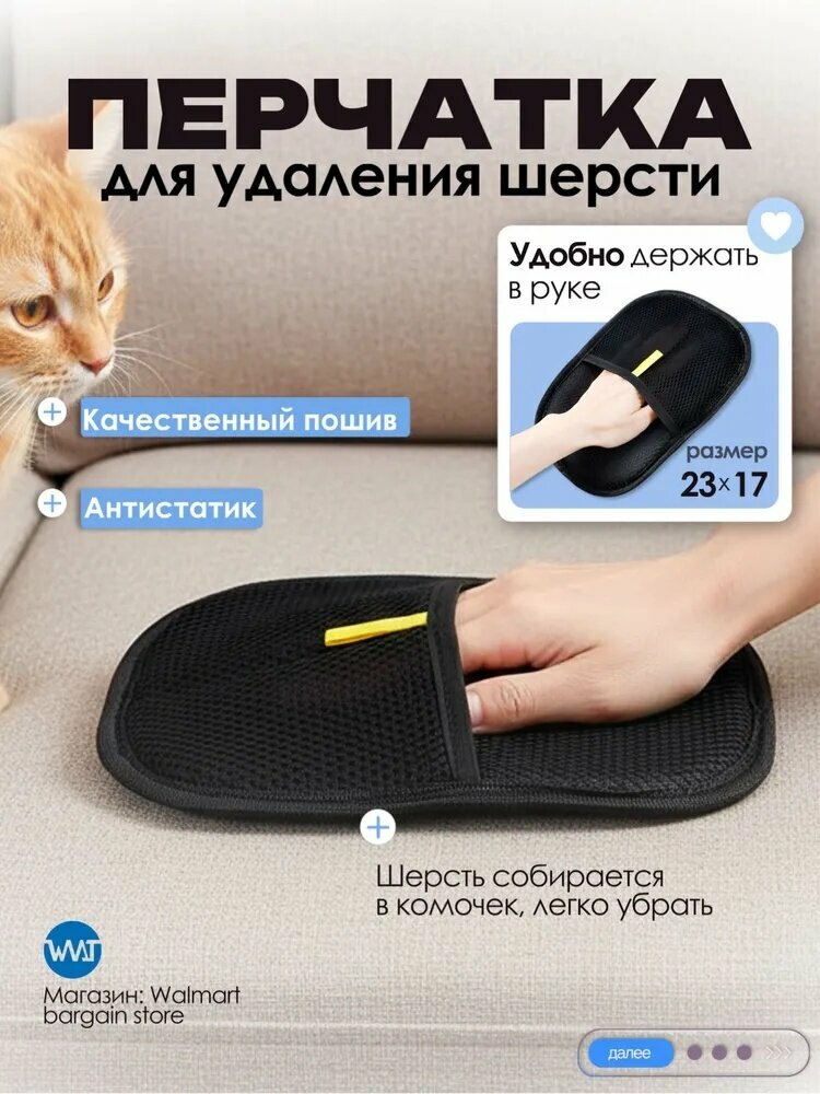 Антистатическая перчатка для удаления шерсти домашних животных, двусторонняя щетка для вычесывания кошек, с