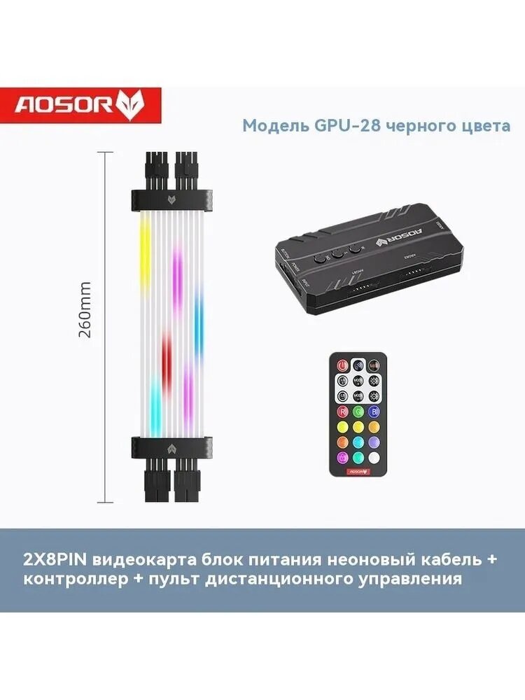 COOLMOON Удлинитель кабеля PCI-E 6+2-pin/PCI-E 8-pin, 0.31 м, черный