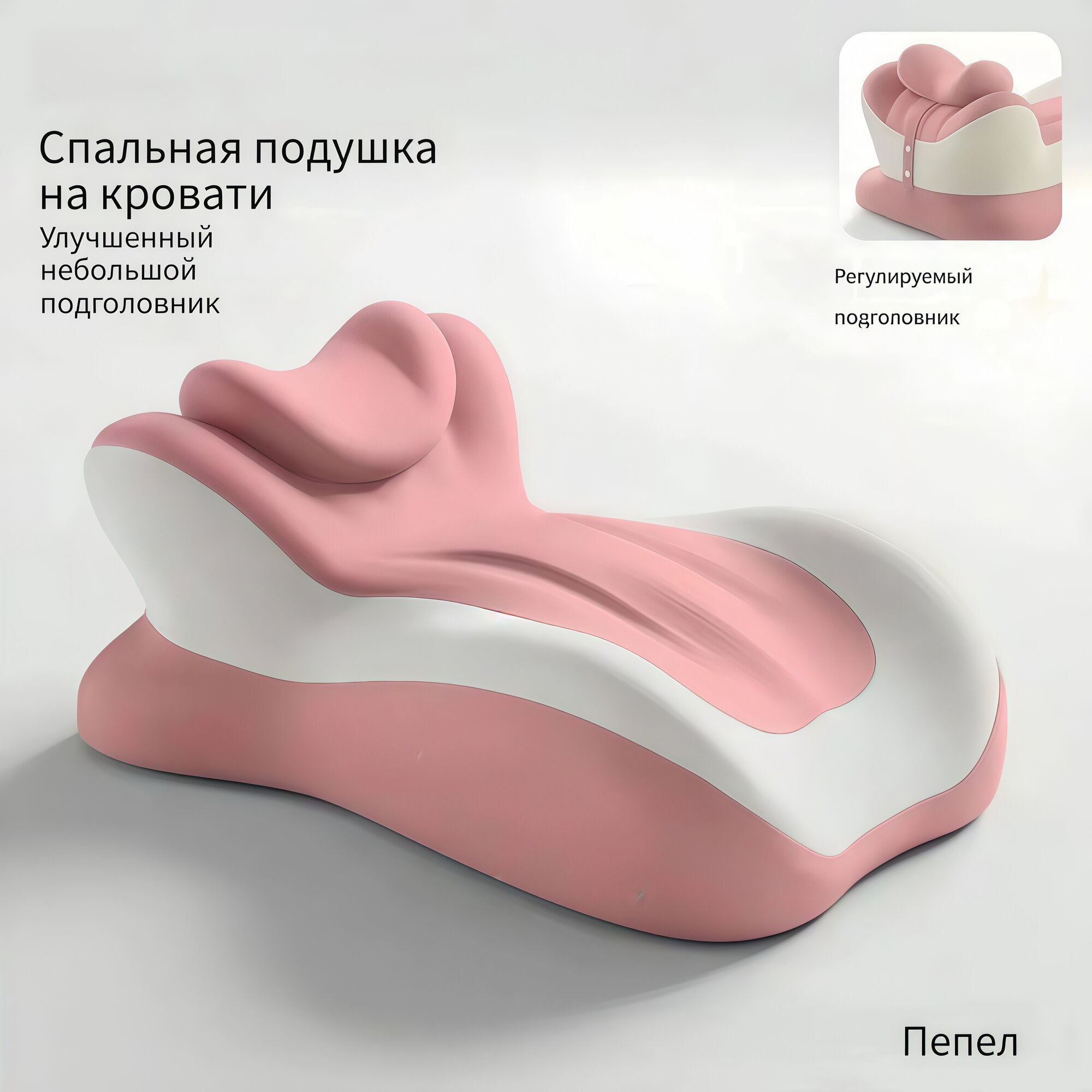 Ортопедический валик премиумкласса для отдыха на животе, габариты 58x38 см, упругая основа с эффектом стабилизации позвоночника, разработан для комфорта двоих.